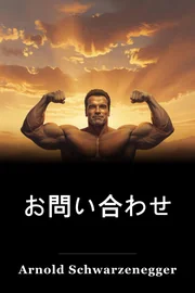 お問い合わせ book cover