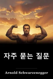 자주 묻는 질문 book cover