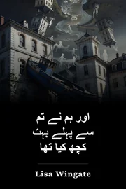 اور ہم نے تم سے پہلے بہت کچھ کیا تھا book cover