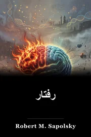 رفتار book cover