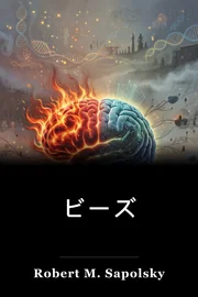 ビーズ book cover