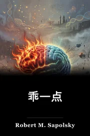 乖一点 book cover
