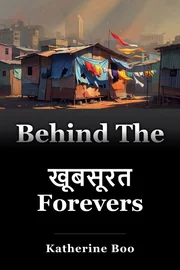 खूबसूरत Forevers book cover