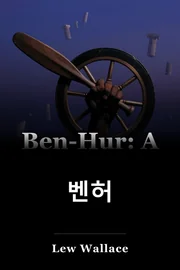 벤허: 그리스도의 길 book cover