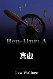 本·霍尔:基督的故事 book cover