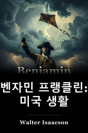 벤자민 프랭클린: 미국 생활 book cover