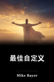 最佳自定义 book cover