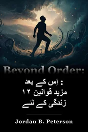 اِس کے بعد : ۱۲ مزید قوانین زندگی کے لئے book cover