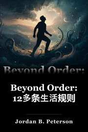 Beyond Order: 12多条生活规则 book cover