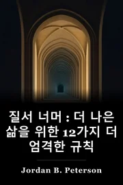 주문하기 book cover