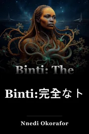 Binti:完全なトライロジー book cover
