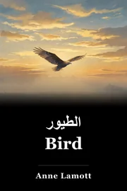 الطيور Bird book cover