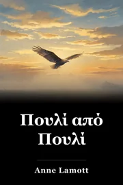 Πουλί από Πουλί book cover