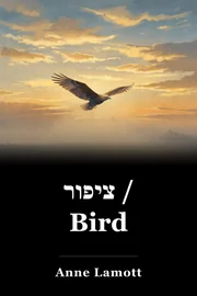 ציפור / Bird book cover