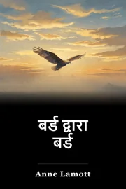 बर्ड द्वारा बर्ड book cover