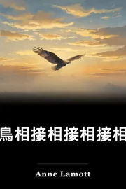 有鳥相接相接相接相接相接相接相接相接相接相接相接相接相接相接相接相接相接相接相接相接相接相接相接相接相接相接相接相接相接相接相接相接相接相接相接相接相接相接相接相接相接相接相接相接相接相接相接相接相接相接相接相接相相接相相相接相相相相相相接相相相相相相相相相相相相相相相相相相相相相相相相相相相相相相相相相相相相相相相相相相相相相相相相相相相相相相相相相相相相相相相相相相相相相相相相相相相相相相相相相相相相相相相相相相相相相相相相相相相相相相相相相相相相相相相相相相相相相相相相相相相相相相相相相相相相相相相相 book cover