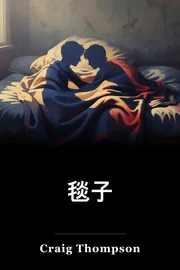 空白 book cover