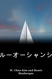 ブルーオーシャンシフト book cover