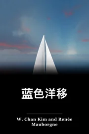 蓝色洋移 book cover