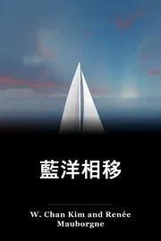 藍洋相移 book cover