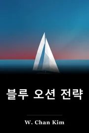 Blue Ocean 전략 book cover