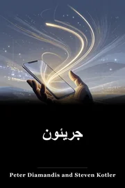 جريء book cover