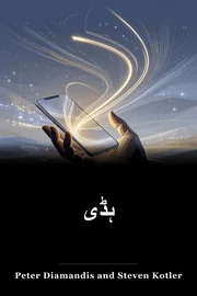 ہڈی book cover