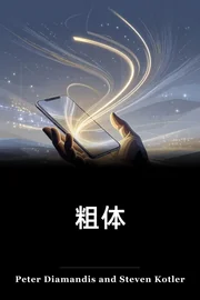 粗体 book cover