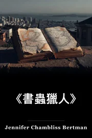 有書取出者 book cover