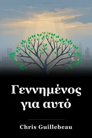 Γεννημένος για αυτό book cover