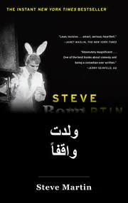 ولد واقفا book cover