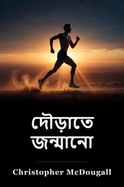 শুরু করার জন্য book cover