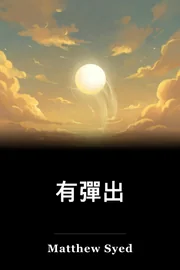 有彈出 book cover