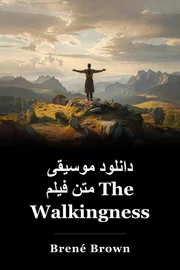 دانلود موسیقی متن فیلم The Walkingness book cover
