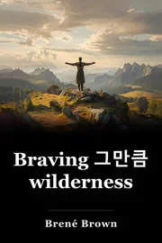 Braving 그만큼 wilderness book cover