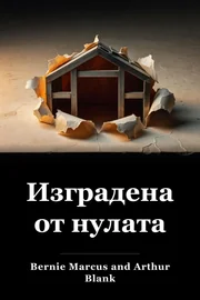 Построен от драскотина book cover