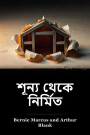 srk থেকে কি ইম্পোর্ট করা হয়েছে book cover
