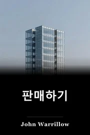 판매하기 book cover