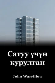 Сатуу үчүн курулган book cover