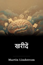 खरीदें book cover