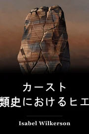 カスティー:私たちのコンテンツの起源 book cover