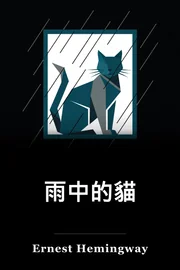 有活活了 book cover