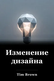 Изменение дизайна book cover