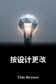 按设计更改 book cover
