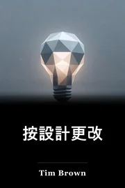 按設計更改 book cover