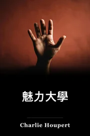 Charisma大學 book cover