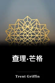 查理·芒格 book cover