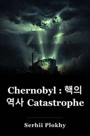Chernobyl : 핵의 역사 Catastrophe book cover