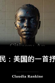 公民:美国词典 book cover