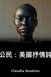 Citizen:一首美國歌詞 book cover